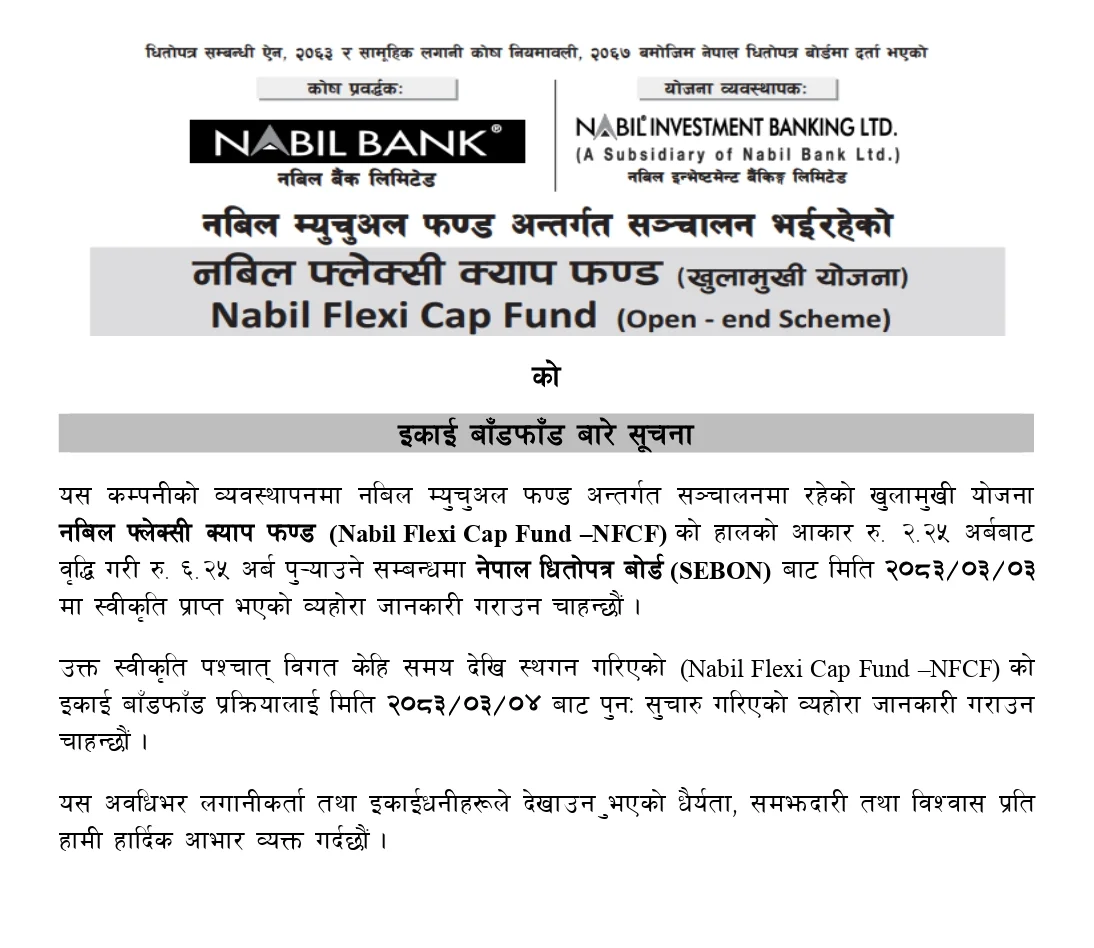 Login or Register - Nabil Invest
